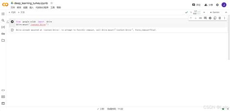 深度学习入门学习笔记1（colaboratory使用教程） Csdn博客