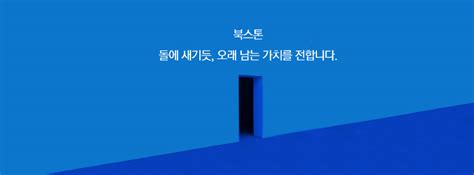 럽앤포토 Love N Photo 초라하고 부끄럽고 때론 쑥스러워서 어떤 표정을 짓고 어떤 말을 해야 할지 두려울 때가