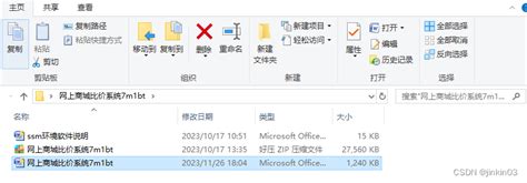 Javaphpnodejspython网上商城比价系统【2024年毕设】网上商城比价系统设计与实现 Csdn博客