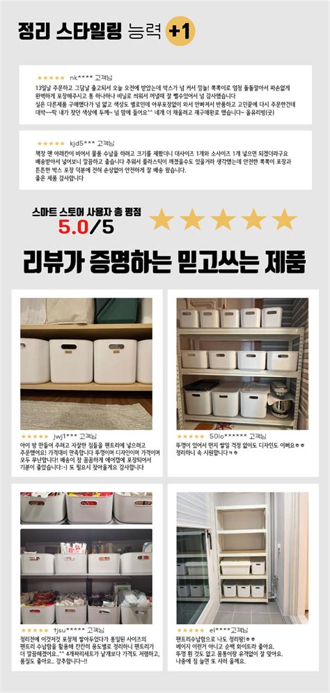 플라스틱리빙박스 11 국내제작 팬트리 수납함 뚜껑 세트 버터화이트 6size 오늘의집 쇼핑