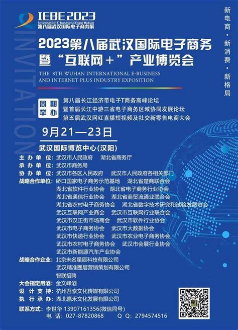第八届武汉电博会9月21日启幕 荆楚网 湖北日报网