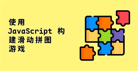 Javascript 项目 实战项目
