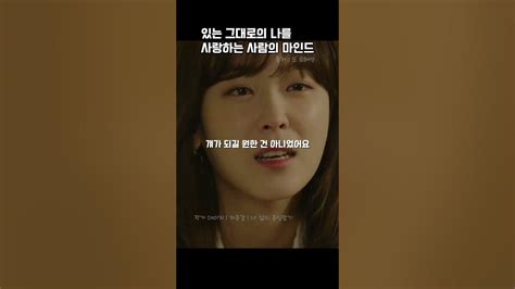 있는 그대로 나를 사랑하자 자존감 자기확신 자존감높이기 상처받지않는인간관계 Youtube