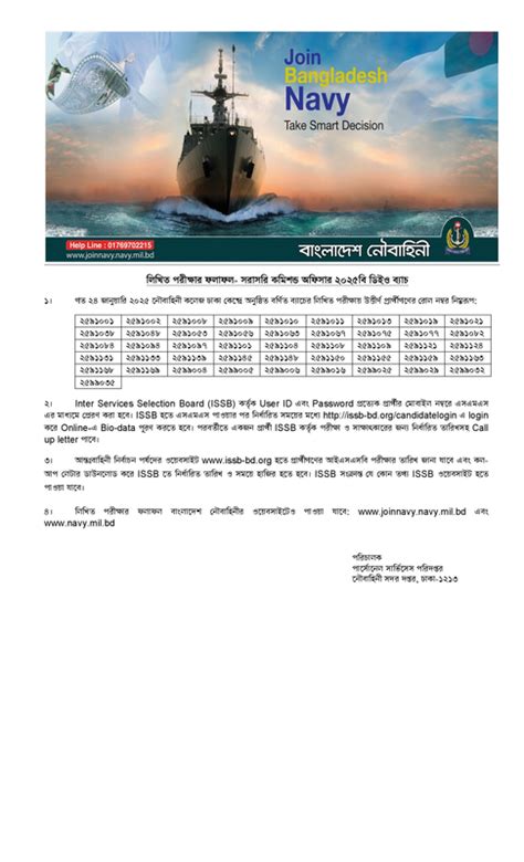 Bangladesh Navy Commissioned Officer 2025b Deo Batch Exam Result 2025 Jobs Test Bd