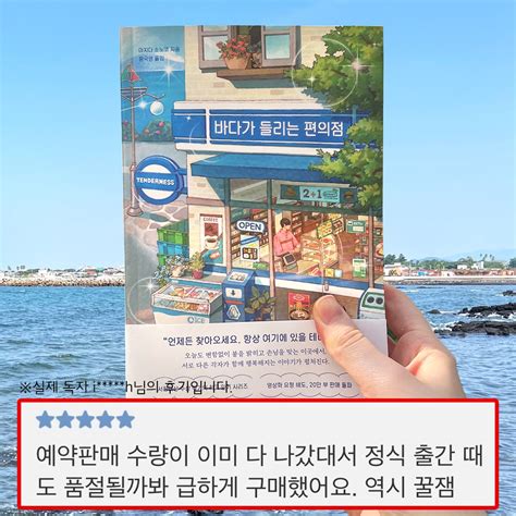 별 헤는 밤 현재 9초에 한 권씩 팔리고 있다는 책 광고지만 잼겠다 우리 같이 읽으실 📖소설 구매링크는 Countinggstars 에 있습니다