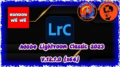 115แจกโปรแกรมadobe Lightroom Classic 2023 V1210 X64ตัวเต็ม Youtube