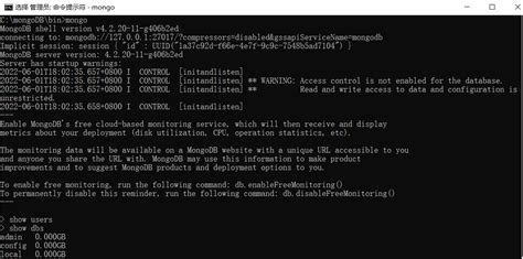 mongodb数据库安全加固及测评 csdn博客
