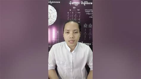 တနဂ်နွေသားသမီးများအတွက် 9 6 2024 မှ 15 6 2024 အတွင်းကြုံတွေ့ရမည့် ကံကြမ္မာဟောကိန်း Youtube