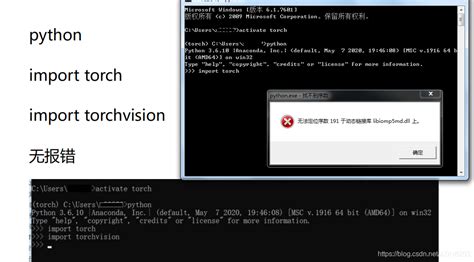 Pythonexe 找不到序数：无法定位序数191与动态链接库libiomp5mddll上无法定位序数191于动态链接库 Csdn博客