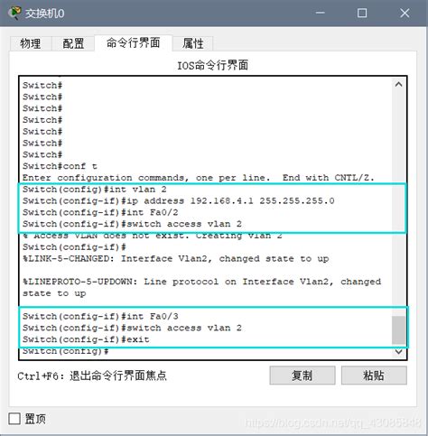 计算机网络实验（思科模拟器cisco packet tracer）——交换机配置以及虚拟局域网vlan 阿里云开发者社区