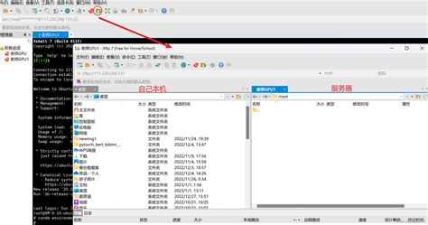 使用xshell连接服务器跑深度学习模型一个服务器可以跑几个模型 Csdn博客