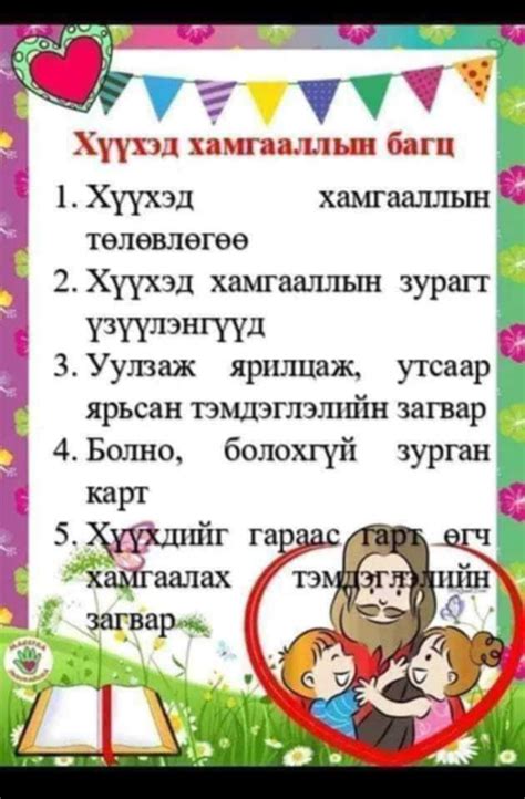 Багшийн 💥💥💥БАГЦААРАА ИЛҮҮ ХЯМД💥💥💥 Facebook