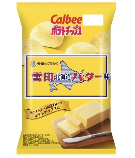 中評価カルビー ポテトチップス 雪印北海道バタ カルビー ポテトチップス 雪印北海道バター味のクチコミ評価 みかん