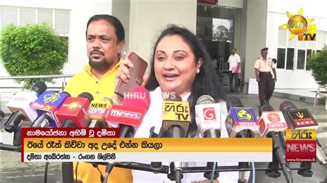 දියවන්නා සිහිනය බොඳව ගිය දමිතා අධිකරණයට හේෂා මාවත් කඩේ යවලා Hiru News Youtube