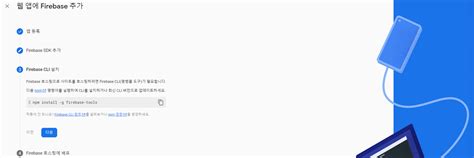 Firebase를 활용한 Pwaprogressive Web App 앱 만들기 Dev Dy