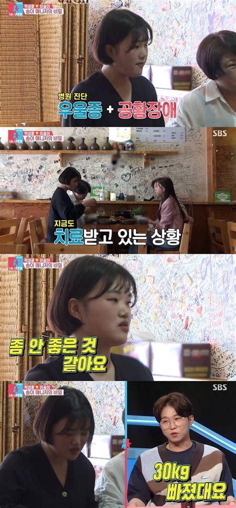 임송 우울증 공황장애로 30kg 빠져 카페 때문에 빚까지 동상이몽2