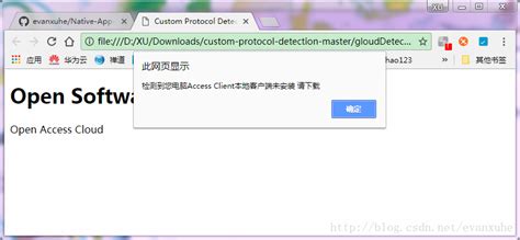 Js实现 浏览器判断本地是否安装程序，并下载与启动 Chromeie360可用js通过url判断linux是否安装应用有则拉起没有就
