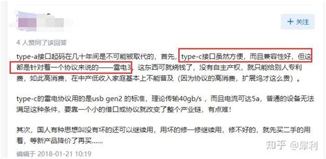 时至今日（2018年1月），type C接口是否已经普及，已经基本可取代传统typea的usb接口了？ 知乎