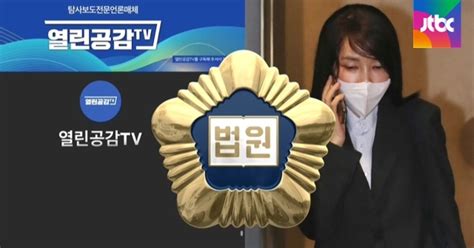 김건희 7시간 통화 유튜브 공개 허용범위 확대도