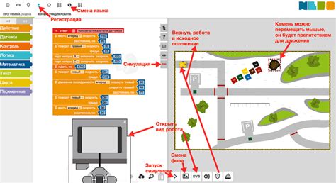 Учись дома Симулятор Labrobertaopen Digirobo