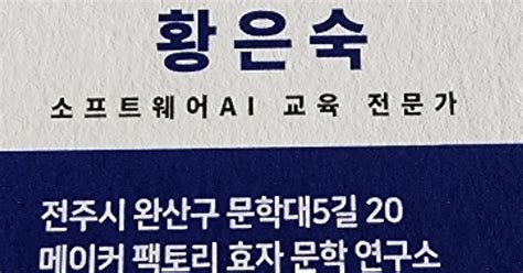 황은숙 고수의 프로그래밍코딩 레슨 서비스 전북 전주시 숨고 숨은고수