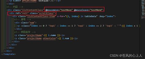 vue3原生方法滚动列表 vue3滚动表 csdn博客