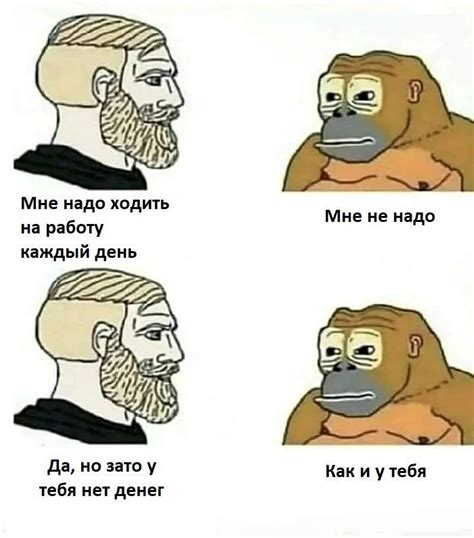 ﻿Мне надо ходить на работу каждый день Да но зато у тебя нет денег Мне не надо Как и у тебя