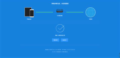 问题解决丨对不起，小米路由器出现网络连接问题无法打开网页对不起小米路由器出现网络连接问题无法打开网页 Csdn博客