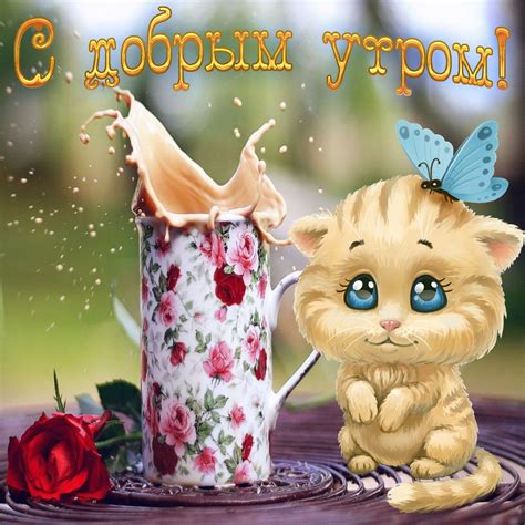 Открытки доброго утра Good Morning Novelty Christmas App Christmas Ornaments Holiday Decor