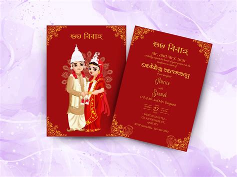 Buy Bengali Wedding Invitation Traditional Bride And Groom Subho Bibaho