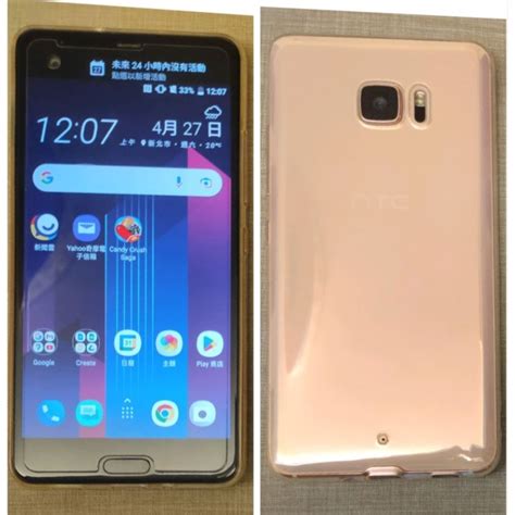 九成新 Htc U Ultra 128g 57吋 2k螢幕 U 1u 蝦皮購物