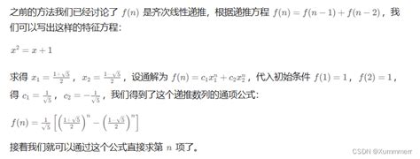 Leetcode刷题之爬楼梯climbstairs Leetcode Csdn博客