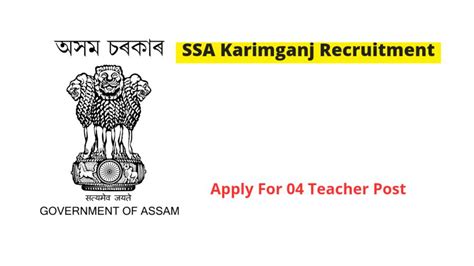 Ssa Karimganj Recruitment 2024 04 Assistant Teacher Vacancy Assam