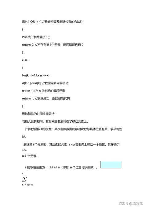 数据结构知识点两万多字总结（史上最全） 数据结构知识点总结（全书） csdn博客