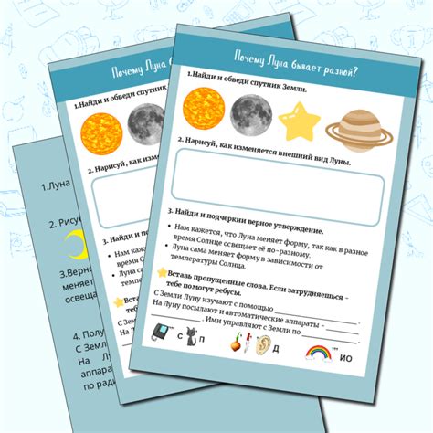 Рабочий лист по окружающему миру для 1 класса Почему Луна бывает разной