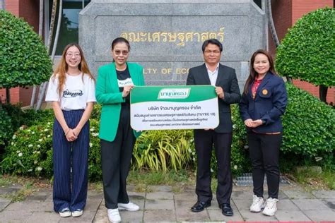 ข้าวมาบุญครอง สนับสนุนกิจกรรมด้านการศึกษา Ryt9