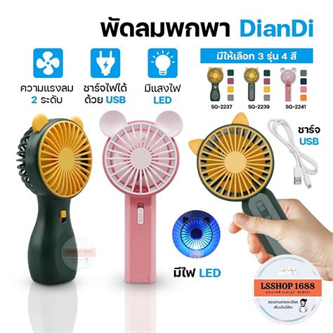 พัดลมพกพา Usb ชาร์จ แบบพกพา Mini Fan พัดลมตั้งโต๊ะ ขนาดเล็ก พัดลมมือถือ