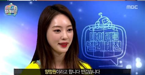 시선강탈 이규혁 양정원에 알아가고 싶다 호감 표시 마리텔