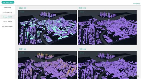 Threejs 3d开发，电子围栏、随机地形、图片碎片特效、辉光、挤地铁游戏、3d图表、蓝天白云、星空、烟雾、360度实景、自由行走、碰撞
