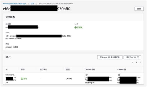 使用相同自定义域名实现内外网访问托管在 Api 网关的 Restful Api 亚马逊aws官方博客
