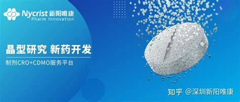 晶型制剂创新 突破难溶性药物瓶颈！增溶技术固体分散体介绍 知乎