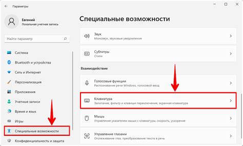Как озвучивать нажатие клавиш Caps Lock Scroll Lock и Num Lock в Windows 11