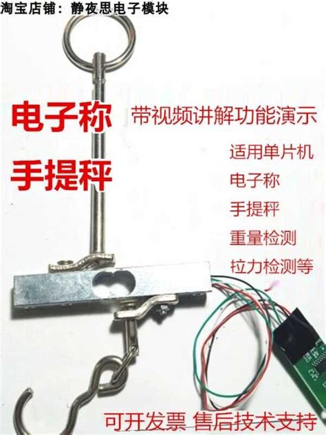 Handheld Scale Electronic Sensor Weighing Beam Tension Detection 51