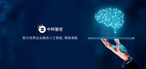 中科智宏 智能直播服务商