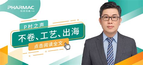 技术洞察 珐成浩鑫 不锈钢生物反应器 不锈钢配液系统
