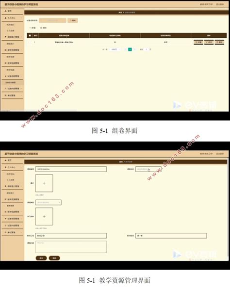 基于微信小程序的学习课堂系统的设计与实现 SSM MySQL 含录像 JAVA 毕业设计论文网