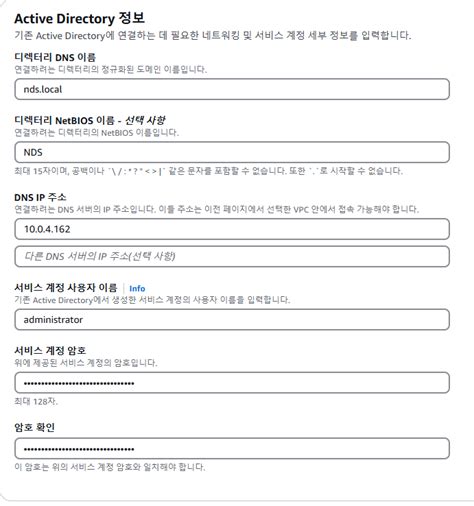 Aws Workspace 데스크톱 생성 Ds 서버 생성 및 Aws Directory Service 연결 Nds Cloud Tech Blog