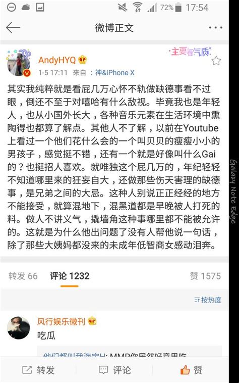 幾張截圖，感受一下娛樂圈紀檢委黃！網友：你比王思聰更牛掰！ 每日頭條