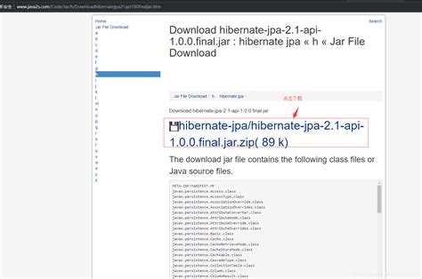 Hibernate Jpahibernate Jpa 21 Api 100finaljar源代码下载地址jpa源码下载 Csdn博客