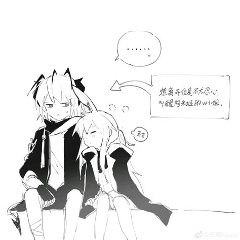 W和阿米娅兔兔，但是高中生cp！明日方舟沙雕漫画 哔哩哔哩